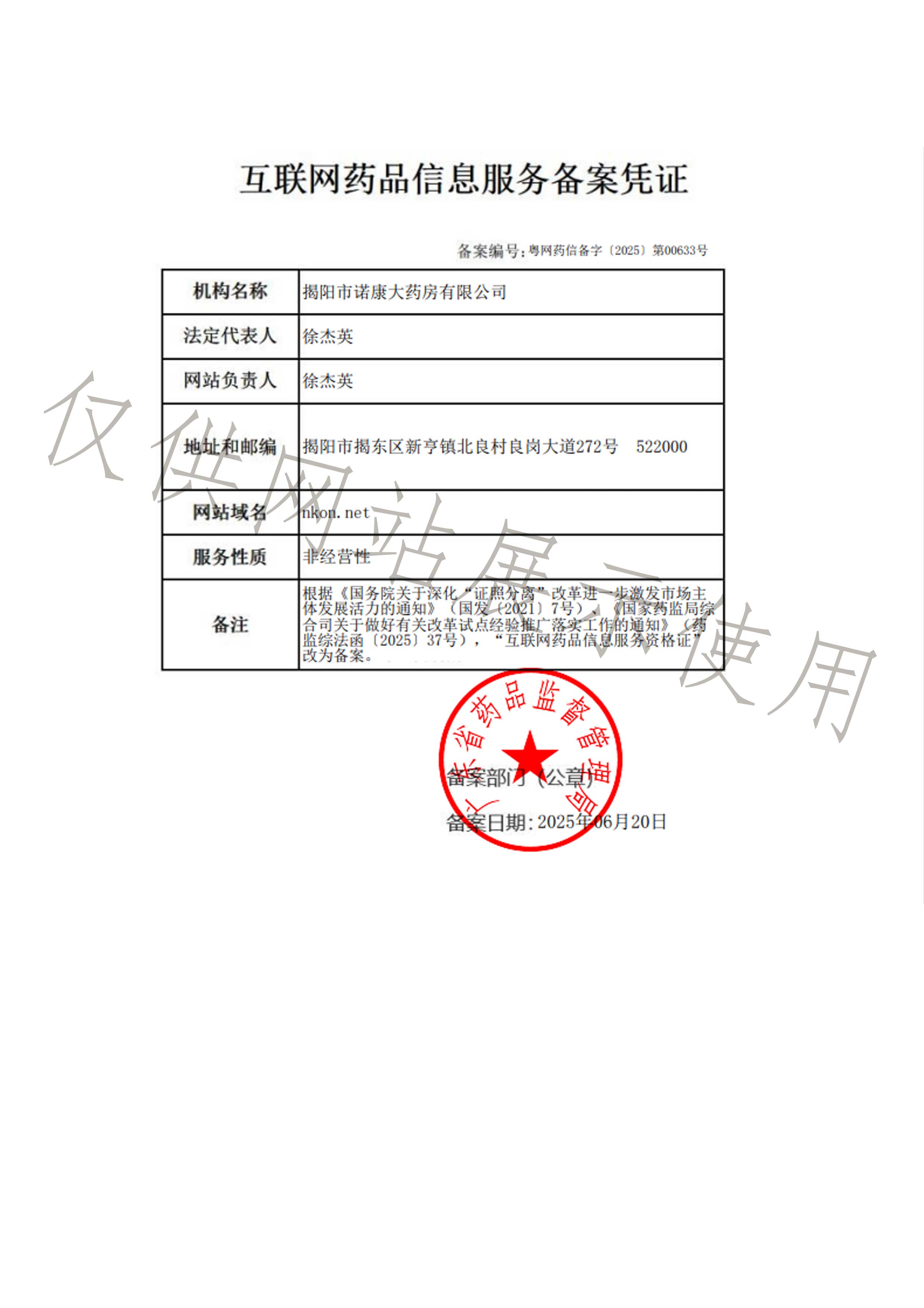 诺康大药房24小时掌上健康药房,药联盟,药房联盟,医药联盟,nkon云药房,诺康医药,药联盟商城,NKON药联盟商城